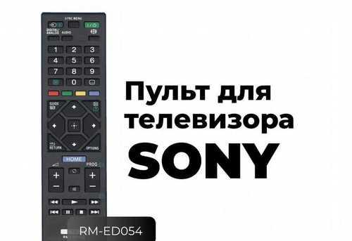 Пульт RM-ED054 для телевизора sony / сони