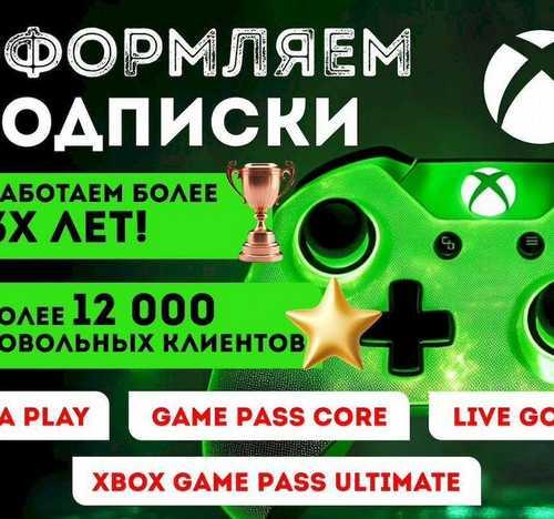 Xbox Game Pass Ultimate