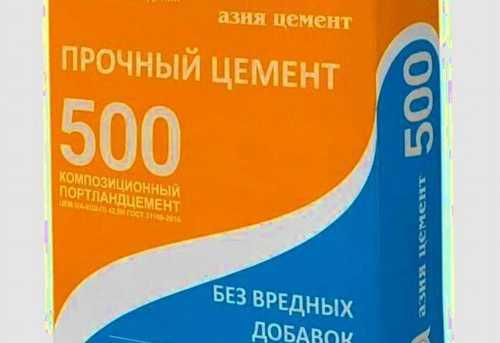 Портландцемент Азия пц500 42.5B 40кг 50 кг