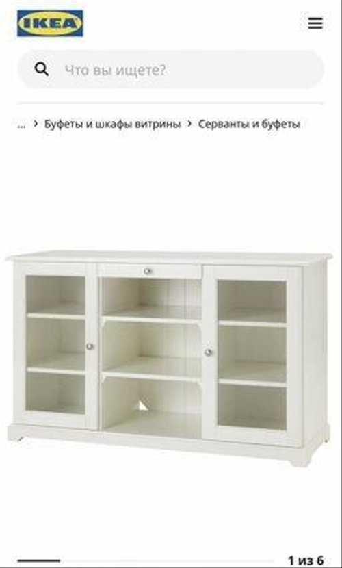Новый шкаф сервант IKEA лиаторп