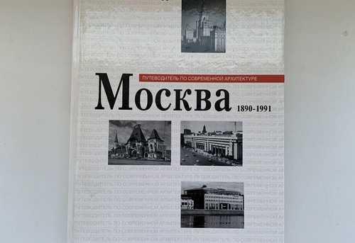 Книги о Москве, Кремле (фото,история,архитектура)