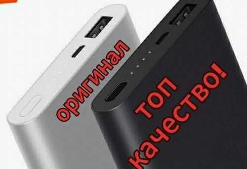 Powerbank Xiaomi повербанк сяоми аккумулятор