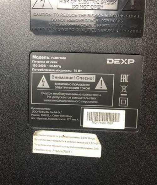 Телевизор dexp F43D7000K на запчасти