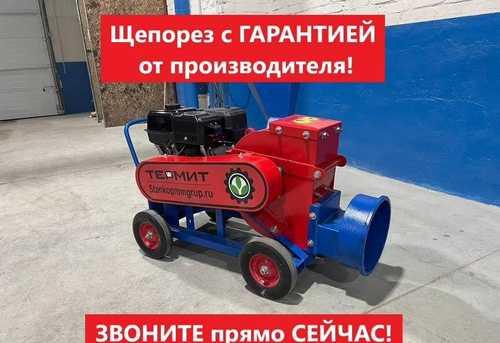 Садовый Измельчитель Веток Щ-350