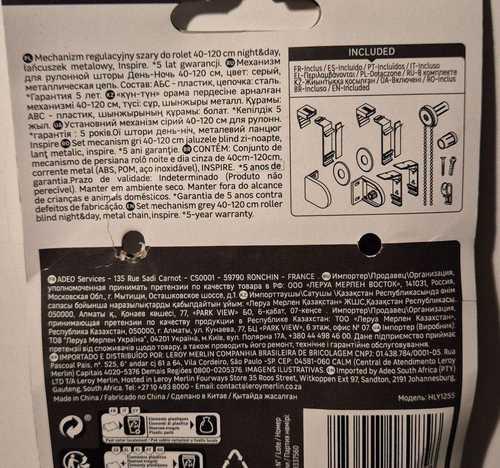 Механизм для рулонной шторы день-ночь 40-120 см