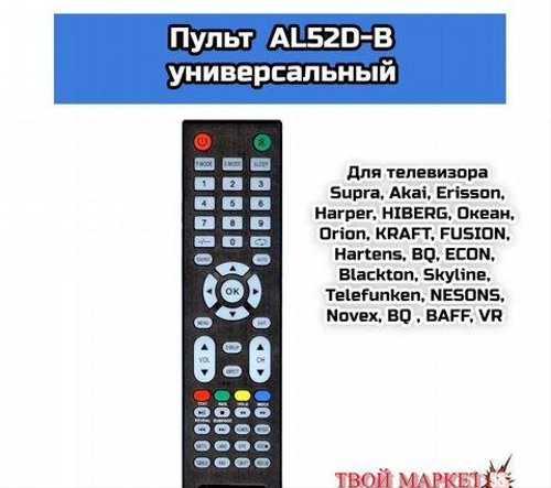 Пульт AL52D-B (STV-lc24lt0010w) универсальный