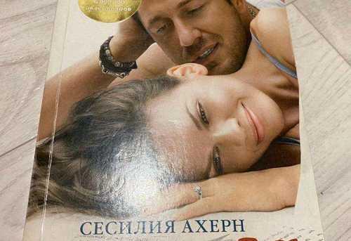 Книга Я тебя люблю