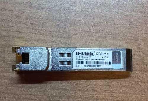 Трансивер D-Link DGS 712/F1A