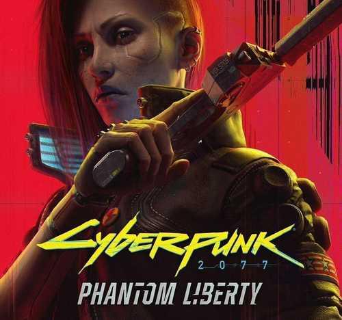 Cyberpunk 2077: Phantom Liberty DLC на Xbox