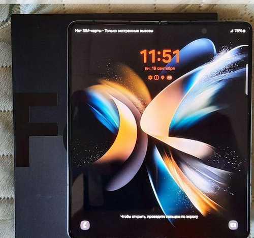 Samsung Galaxy Z Fold4, 12/256 ГБ