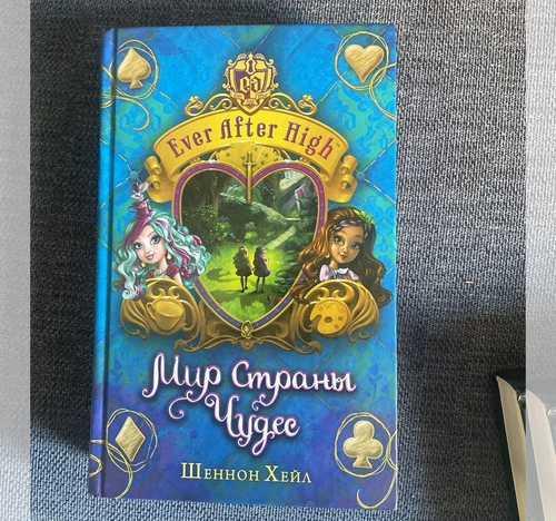 Книга ever after high