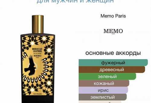 Memo Paris Morrocan Leather