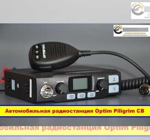 Автомобильная р/с Optim Piligrim CB в Керчи