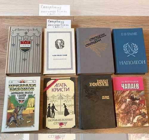 Книги СССР пакетом, цена за всё