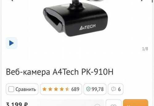 Веб-камера A4Tech PK-910H