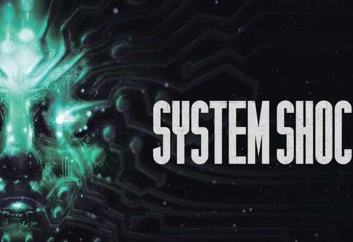 System shock PS4/PS5