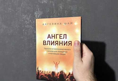 Новая книга по ораторскому искусству