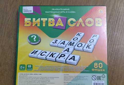 Битва слов Игра. 80 фишек