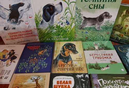 Книги для детей