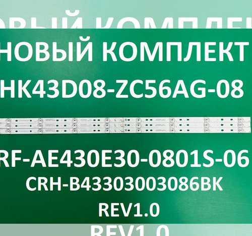 Новая hk43d08-zc56ag-08, 303hk430050,тв Blaupunk