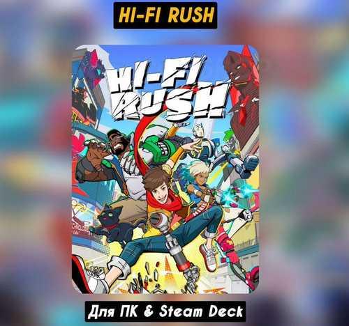 Hi-Fi Rush (Пк & Steam Deck) Навсегда