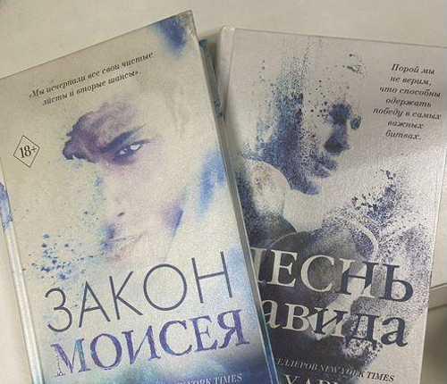 Книги. Закон Моисея