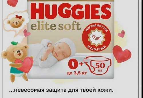 Памперсы детские 0