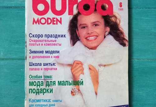 Журнал Burda Moden Бурда Моден 1988 № 6