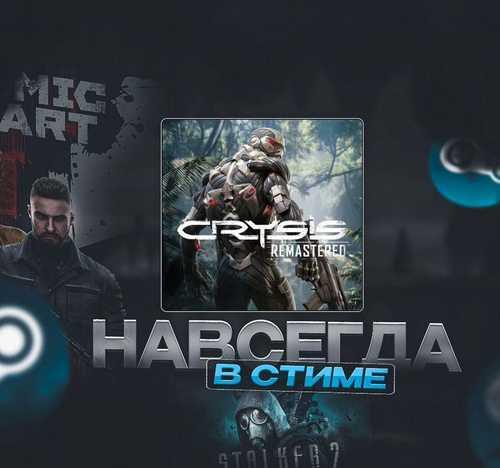 Crysis PC