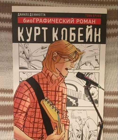 Курт комикс