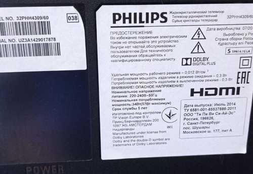 Телевизор philips 32HH4309/60 81см (32")