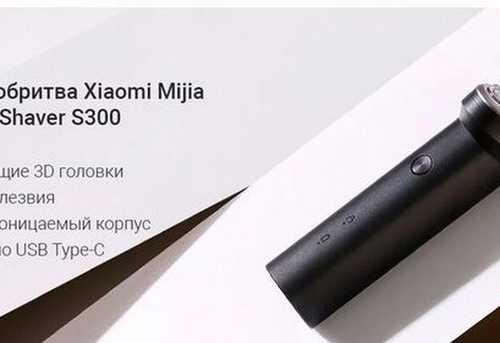 Электробритва Xiaomi Mijia S300 с 3-мя головками