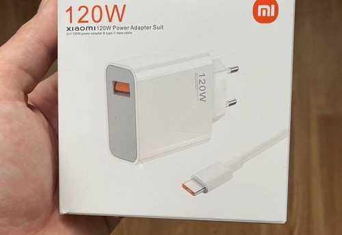 Очень быстрая зарядка Xiaomi 120W