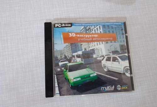 Продам игровой компьютерный диск. 3D-инструктор