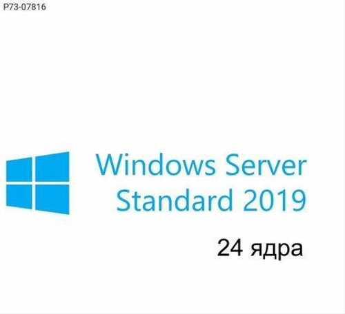 Лицензия на 24 ядра Microsoft Windows Server Stand