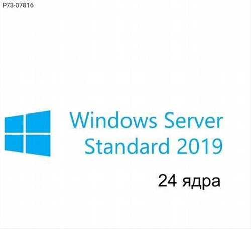 Лицензия на 24 ядра Microsoft Windows Server Stand