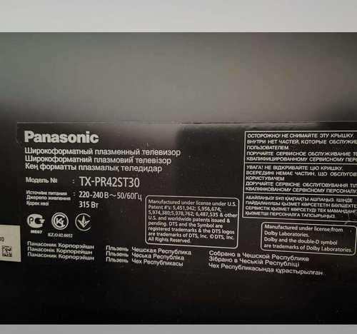 Телевизор Panasonic