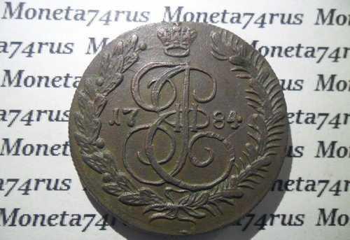 5 Копеек 1784 км