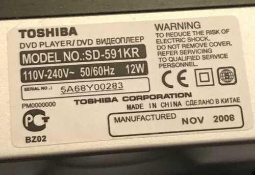 DVD видеоплеер Toshiba