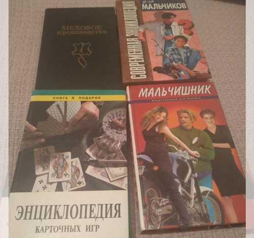 Книги различной тематики