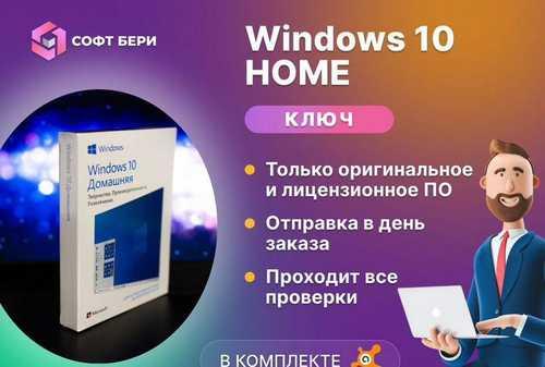 Windows 10 home BOX