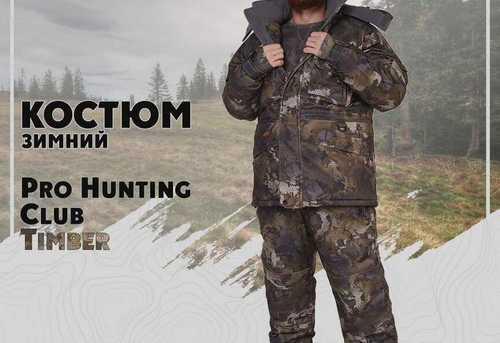 Костюм зимний Remington Pro Hunting Timber