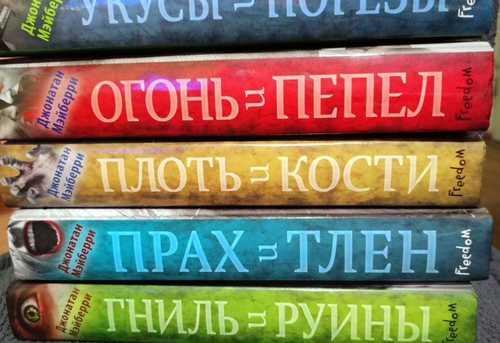 Серия книг Бени Имура