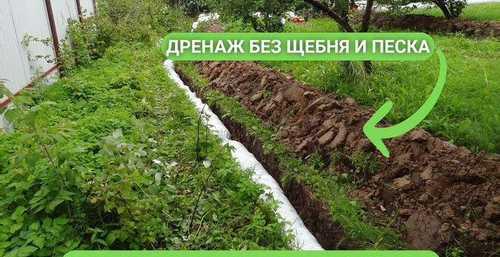 Дренажная труба без щебня