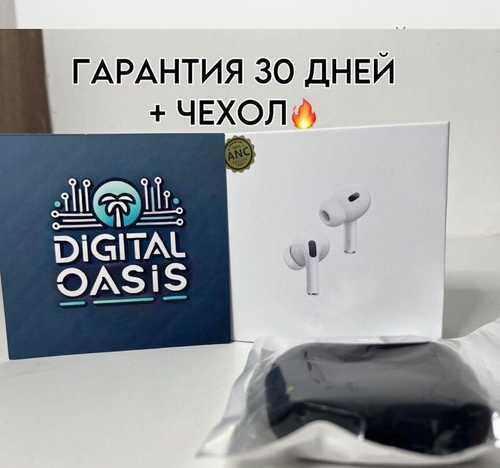 AirPods Pro 2 (Гарантия   Чехол)