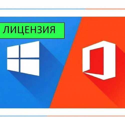 Ключ активации Microsoft office 2019 2021 2016 365