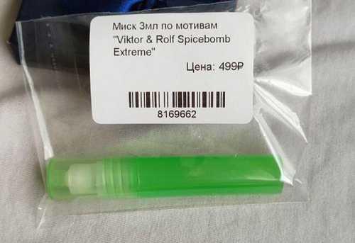 Viktor & Rolf Spicebomb Extreme, 3 мл