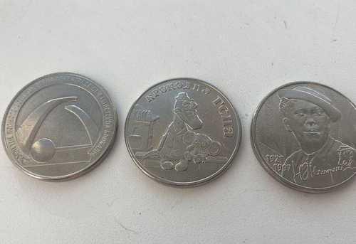 25-рублевые монеты"Гена и Чебурашка", "Никулин"