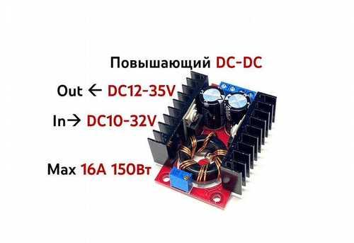 Повышающий преобразователь DC-DC 10-32V 6A 150Вт