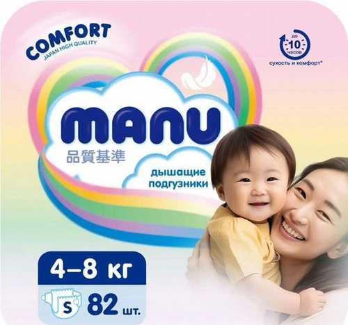 Подгузники manu 4-8